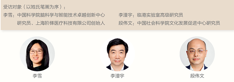 读脑？控脑？-瞭望周刊社